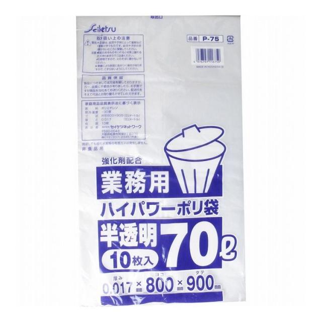 業務用ごみ袋 ハイパワーポリ袋 半透明 70L 0.017×800×900mm 10枚入の通販はau PAY マーケット - リコメン堂｜商品ロットナンバー：584650355