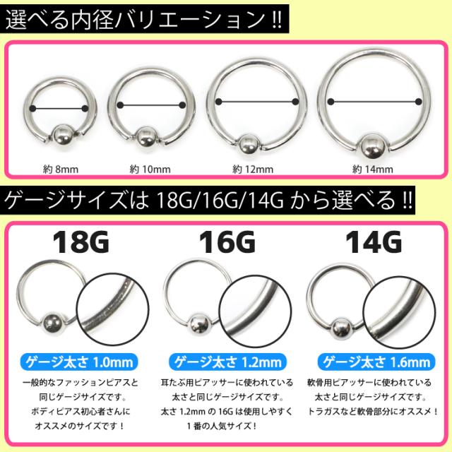 【メール便対応】8個セット 福袋 キャプティブ ビーズ リング 18G(1mm) 16G(1.2mm) 14G(1.6mm) サージカルステンレス316L CBR BCR サーの通販はau ...