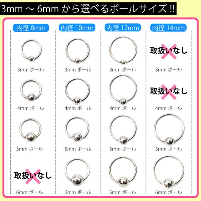 【メール便対応】8個セット 福袋 キャプティブ ビーズ リング 18G(1mm) 16G(1.2mm) 14G(1.6mm) サージカルステンレス316L CBR BCR サーの通販はau ...