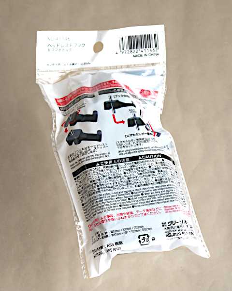 ヘッドレストフック&スマホホルダー [色指定不可] (100円ショップ 100円均一 100均一 100均)の通販はau PAY マーケット ...