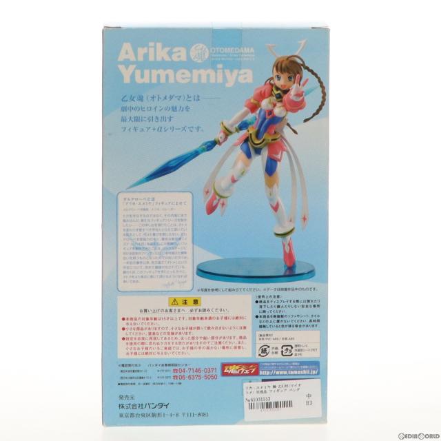 【中古即納】[FIG]冊子付属 乙女魂-オトメダマ- アリカ・ユメミヤ 舞-乙HiME(マイオトメ) 完成品 フィギュア バンダイ ...