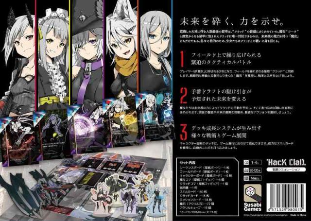 HacKClaD／ハッククラッド（1-4人用 90-120分 14才以上向け）ボードゲームの通販はau PAY マーケット - 141ショップ｜商品ロットナンバー：600114533