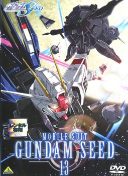 cs::ケース無:: 機動戦士 ガンダム SEED 13 中古DVD レンタル落ちの通販はau PAY マーケット - 3000円以上購入 ...