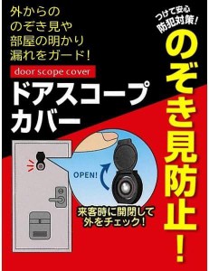 ドア スコープ 防犯の通販|au PAY マーケット ドア スコープ 防犯の通販|au PAY マーケット