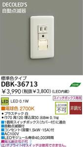 足元灯の通販｜au Wowma!