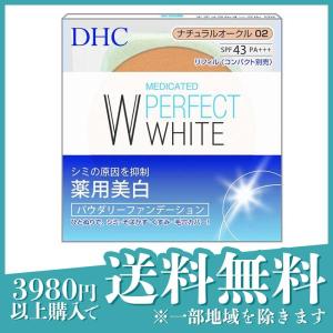 DHC 薬用PWパウダリーファンデーション ナチュラルオークル02 10g (付け替え用レフィル)≪定形外郵便での配送≫の通販はau PAY マーケット - 通販できるみんなのお薬プレミアム ...