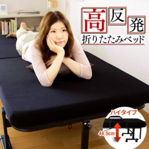 アイリスオーヤマ ベッド 折りたたみベッド シングル 高反発 ハイタイプ 完成品 ブラック OTB-KRHの通販はau PAY マーケット - au PAY マーケット ダイレクトストア｜商品 ...