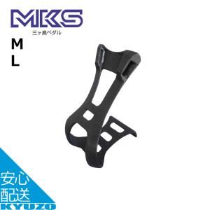 MT-250 ナイロン樹脂製トゥクリップ 自転車 ペダル マウンテンバイク ロードバイク クロスバイク ブラック MKS 三ヶ島製作所 ...
