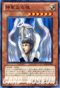 遊戯王カード 神聖なる魂 ビギナーズ・エディション Vol.2 BE02 | ホーリーシャイン・ソウル 神聖なる 光属性 天使族の通販はau PAY マーケット - カードミュージアム｜商品 ...