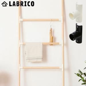 LABRICO ラブリコ パーツ 連結パーツ T型 DIY 丸棒 直径 30mm 対応 ホワイト/ブラック DRO-615/Dの通販はau ...