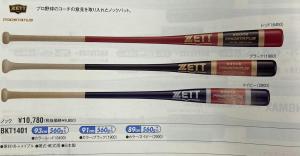 ゼット ノックバット BKT1401の通販はau PAY マーケット - ワタスポ｜商品ロットナンバー：523997545