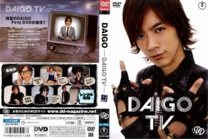 [DVD他] DAIGO TV 中古DVD レンタル落ちの通販はau PAY マーケット - あるあるビデオ au PAY マーケット店｜商品ロットナンバー：489468702