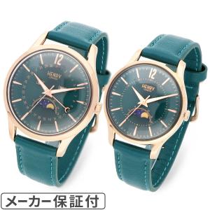 ウォッチ ペア レザーペアウォッチ HENRY LONDON ヘンリーロンドン 正規品 刻印 カップル お揃い 誕生日プレゼント ギフトの通販 ...