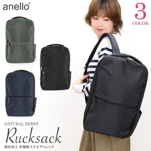 anello アネロ リュック PC A4 撥水 大容量 多機能 通勤 通学 レディース メンズ ユニセックス ATS0752Zの通販はau ...