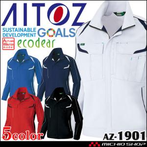 AITOZ アイトス 長袖ブルゾン AZ-1901 エコ素材 軽量 ストレッチ 帯電防止 秋冬 作業服 男女兼用 2022年秋冬新作 サイズ3L・4Lの通販はau PAY マーケット ...