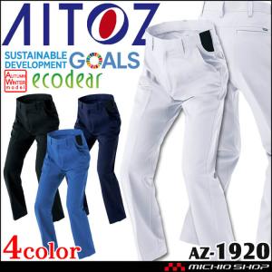AITOZ アイトス ノータックワークパンツ AZ-1920 エコ素材 軽量 ストレッチ 帯電防止 秋冬 作業服 男女兼用 2022年秋冬新作 サイズ3S～LLの通販はau PAY マーケット ...