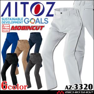 AITOZ アイトス ノータックワークパンツ AZ-3320 軽量 ストレッチ 帯電防止 秋冬 作業服 男女兼用 2022年秋冬新作 サイズ3S～LLの通販はau PAY マーケット ...
