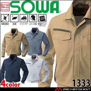 SOWA 桑和 長袖ブルゾン 1333 作業服 作業着 秋冬 制電性 消臭 イージーケアの通販はau PAY マーケット - ミチオショップ｜商品ロットナンバー：549094870