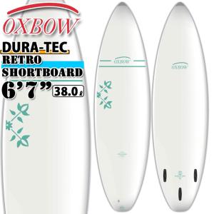 OXBOW SURFBOARDS オックスボウ サーフボード 6’7 RETRO SHORTBOARD ショートボード DURA-TEC ...