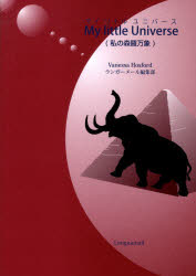 【新品】【本】私の森羅万象 ランガーメール編集部の通販はau PAY マーケット - ドラマ【2500円以上で送料無料】本・ゲームの新品中古 ...