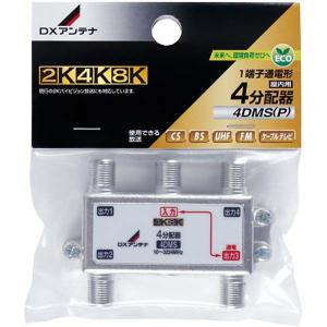 オーム電機 14-0215 DXアンテナ 4K8K対応 4分配器 1端子通電形 4DMS P 140215の通販はau PAY マーケット - 測定器・工具のイーデンキ｜商品ロットナンバー ...