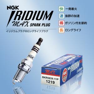 NGKイリジウムMAXプラグ トヨタ カムリ 型式AVV50用 DF5B-8A (96413) 4本セット | 日本特殊陶業 イリジウムプラグ 点火プラグ スパークプの通販はau PAY ...