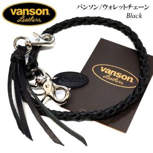 バンソン VANSON キーフック vanson キーホルダー レザーベルトループ