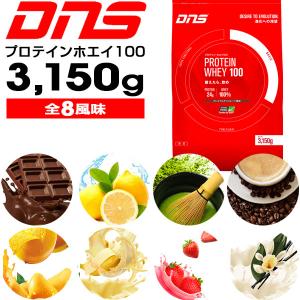 【シェイカープレゼント！】DNS プロテイン 3150g ホエイプロテイン100 ディーエヌエス 3kgの通販はau PAY マーケット - Lafitte（ラフィート）スポーツ｜商品ロット ...