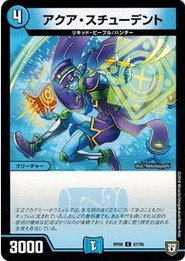 デュエルマスターズ DMRP08 67/95 アクア・スチューデント 超決戦! バラギアラ!! 無敵オラオラ輪廻∞の通販はau PAY マーケット - トレカ道｜商品ロットナンバー：342486854