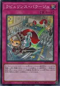 遊戯王 DBTM-JP025 ラビュリンス・バラージュ (スーパーレア） タクティカル・マスターズの通販はau PAY マーケット - トレカ道｜商品ロットナンバー：558376258
