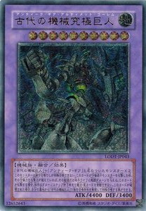 遊戯王 中古ランクC(可) LODT-JP043 古代の機械究極巨人 (アルティメットレア) ライト・オブ・デストラクションの通販はau PAY マーケット - トレカ道｜商品ロットナンバー ...