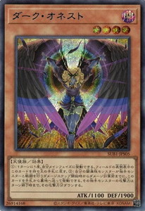 遊戯王 SUB1-JPS05 ダーク・オネスト (シークレットレア BLUE Ver.) シークレット ユーティリティ ボックスの通販はau PAY マーケット - トレカ道｜商品ロット ...