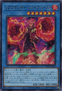 遊戯王 WPP3-JP022 リブロマンサー・ファイアバースト (ウルトラレア） WORLD PREMIERE PACK 2022の通販はau PAY マーケット - トレカ道｜商品ロット ...