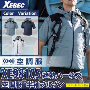 空調服 電動 ファン対応 ジーベック XE98024 空調服遮熱ベスト（フード付き） 3L 空調服 春夏用の通販はau PAY マーケット - 作業服 空調服 防寒着キンショウ｜商品ロット ...