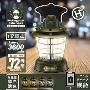 充電式レトロランプHDL-BRL01-CK カーキの通販はau PAY マーケット - ショップハナテック｜商品ロットナンバー：618897855