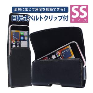 SSサイズ 携帯電話 ガラケー携帯ケース ベルトケース ヨコ型 縦型 フリーサイズホルダー 回転式ベルトクリップ ASDEC アスデック SH-SPSSの通販はau PAY マーケット ...