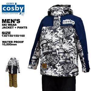 コスビー cosby ジュニア スキーウェア 上下セット 130 140 150 160 雪遊び ボーイズ 男の子 CSB-3248 【CN】の通販はau PAY マーケット - スポーツ ...
