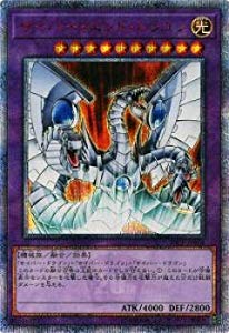 遊戯王/プロモーション/20CP-JPS04 サイバー・エンド・ドラゴン【20thシークレットレア】(中古品)の通販はau PAY マーケット - ドリエムコーポレーション｜商品ロットナンバー ...