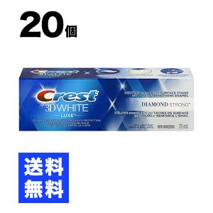 20個 Crest 3D 歯磨き粉 ダイアモンドストロング 75 mL DIAMOND STRONGの通販はau PAY マーケット ...