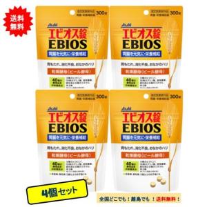 [指定医薬部外品] エビオス錠 (300錠) × 4個セット [ パウチタイプ ] 胃もたれ・お腹のハリ、胃腸・栄養補給薬の通販はau PAY ...