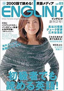 ENGLINK(イングリンク) Vol.2(中古品)の通販はau PAY マーケット - BooBoo Town｜商品ロットナンバー ...
