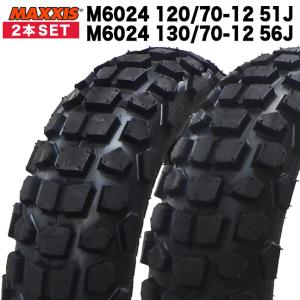 2本SET MAXXIS製 M6024 120/70-12 51J /M6024 130/70-12 56J (オフロード＆ダートタイヤ ...