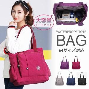 バッグ レディース かばん トートマザーズ大きめ 大容量 a4サイズ対応 軽量 無地 通勤 ママシンプル おしゃれ 手提げ 肩掛け 旅行の通販 ...