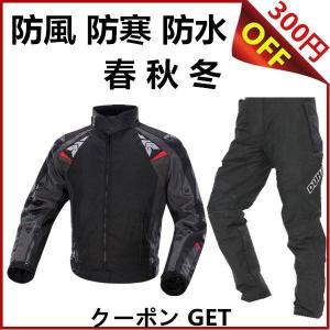 パンツ バイク ジャケット 防水 上下セット 春 秋 冬 3シーズン 防風 防寒 防水 バイク用品 プロテクター装備 メンズ レディースの通販 ...