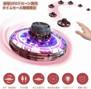 2020款新型 UFOドローン UFO飛行ジャイロ センサーヘリコプター ミニドロ減圧玩具 解消フライングボール360°回転 暇つぶし 脳 ...