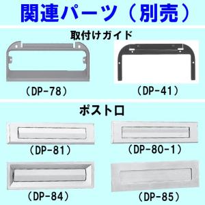 シブタニ ドア用ポスト DP-68N アイボリーホワイトの通販はau PAY マーケット - 山下金物オンラインショップ｜商品ロットナンバー：341001540