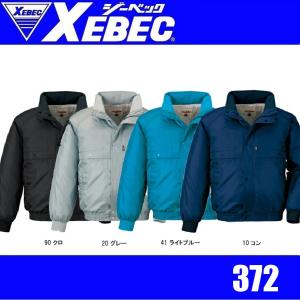 ジーベック 372 XEBEC 防寒ブルゾン 防寒アウター 保温性 軽量防寒 撥水加工 蓄熱保温素材 インフード (社名ネーム一か所無料)の通販はau PAY マーケット - キノウェア ...