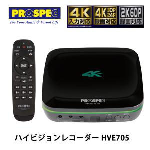 PROSPEC HVE705｜通販 - au PAY マーケット