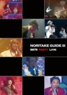 NORITAKE GUIDE III ~9975 PARTY LIVE~ [DVD](中古品)の通販はau PAY マーケット - FLASH ...