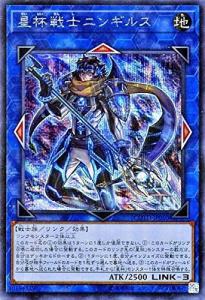 遊戯王OCG 星杯戦士ニンギルス シークレットレア COTD-JP050-SE 遊戯王VRAI(中古品)の通販はau PAY マーケット - オマツリライフ｜商品ロットナンバー：393183367